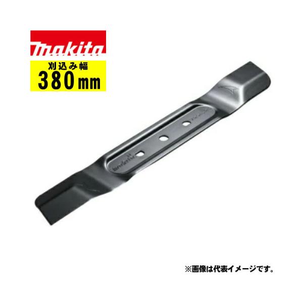 商品仕様適用モデル：MLM003GZ別売品A-76869 ブレード380 A-76875 ブレード380 A-76881 マルチングプラグ 検索ワードMakita 正規店 純正 正規品 新品 未使用品 予備 交換品 標準付属品 部品 アタッ...