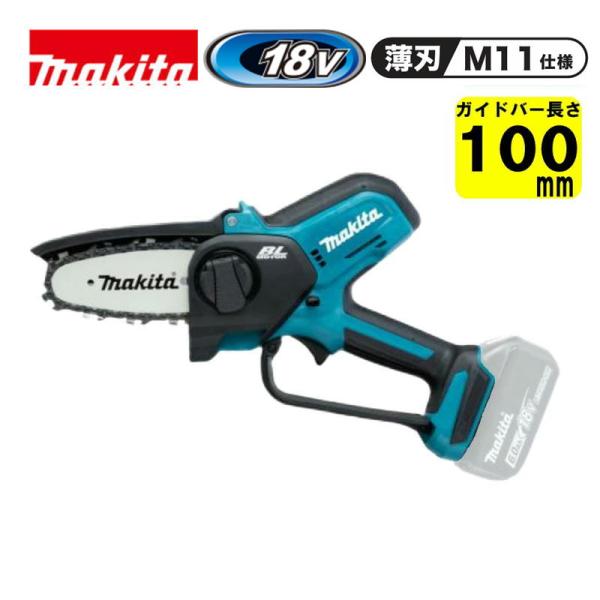 商品仕様電源：18Vガイドバー長さ:100mm替刃：M11-33E(A-77235)別売品A-78988 クイック脱着フックA-76314 ホルスタ(150mm・100ｍｍ共用)A-77235 替刃(M11-33E) チェーンソーブレードA...