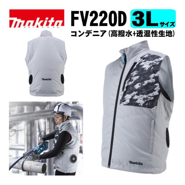 商品仕様コンデニア(高撥水+透湿性生地) 風量約40％UP&amp; 肩周りの膨らみ低減「保冷剤ポケット付」2026年モデル動きやすいベスト 別売品A-72126 薄型バッテリ BL1055BA-72132 新ファンユニットセット(最大風量...