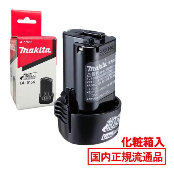 商品仕様差込式10.8V対応バッテリ容量：1.5Ah対応機種：TD090D DF030D DF330D DA330D HP330D HS300D JV100DW CC300D JR101D CL100D CL102D ML102 ML100...