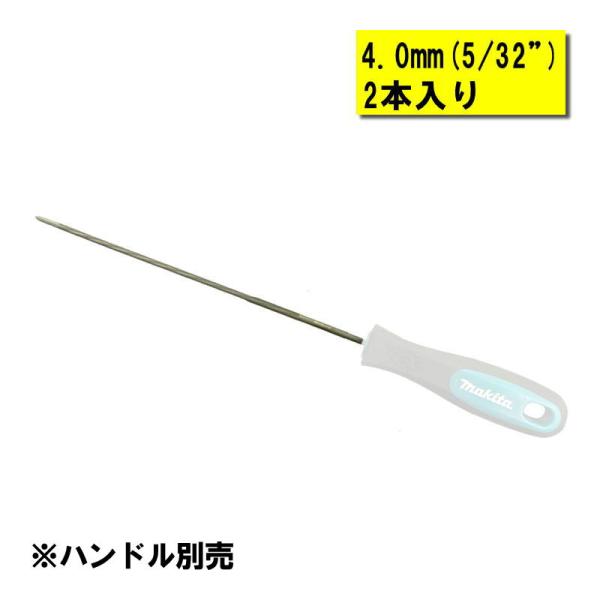 商品仕様丸ヤスリ(2本入)※グリップ別売対応チェーン形式25AP 25F 80TXL 91P 91PX 91PXL 91VXL M91VXL など別売品A-78003 ハンドルA-77986 平ヤスリ150mmハンドル無しA-78019 ヤ...