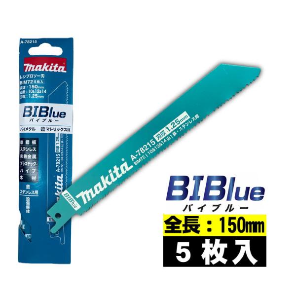 商品仕様対応機種：レシプロソーブレード・セーバーソーブレード全機種JR002GRDX JR002GZ JR001GRDX JR001GZ JR001GZK JR187DRGX JR187DZ JR186DRGX JR186DZ JR360D...