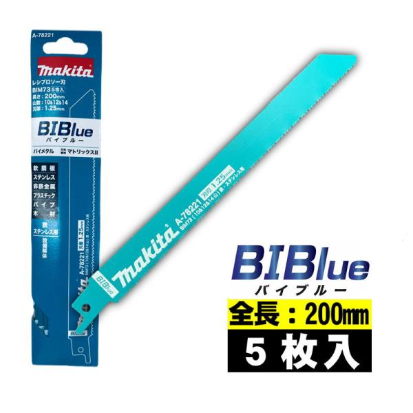 商品仕様対応機種：レシプロソーブレード・セーバーソーブレード全機種JR002GRDX JR002GZ JR001GRDX JR001GZ JR001GZK JR187DRGX JR187DZ JR186DRGX JR186DZ JR360D...