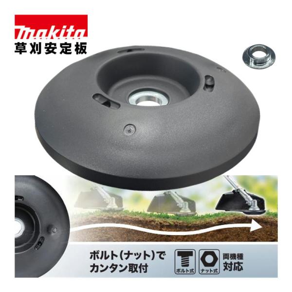 商品仕様スペーサー 1個付対応機種： 充電式草刈機・エンジン式刈払機 全機種(チップソー標準付属タイプ)別売品251514-4 ツバ付6角ボルトM8(左ネジ)264018-7 六角ナット(左ネジ) A-67315 DCホワイトチップソー 2...