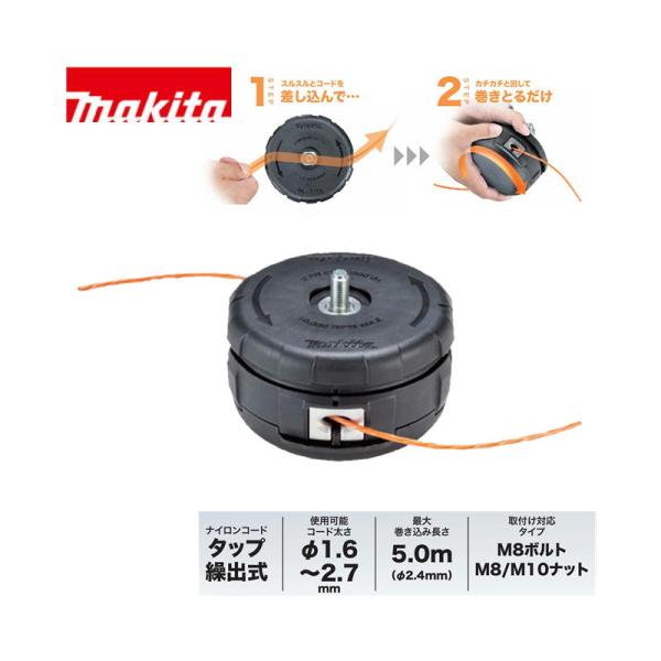 商品仕様対応機種：充電草刈り機全機種 20-30mL エンジン式刈払機にも対応(M8ボルト・M8/M10ナット ※変換アタッチメント付)40Vmax:MUR001 - MUR018シリーズ 18V:MUR369UDG2 MUR369UDZ ...