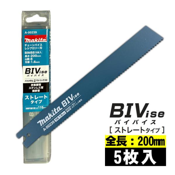 商品仕様レシプロソーブレード JR003G用替刃 BIVise湾曲：炭素鋼管、ステンレス管、鋳鉄管 BIViseストレート：炭素鋼管、ステンレス管、鋳鉄管 DIAVise湾曲：モルタルライニング鋳鉄管、耐火2層管、コンクリートブロック、レン...