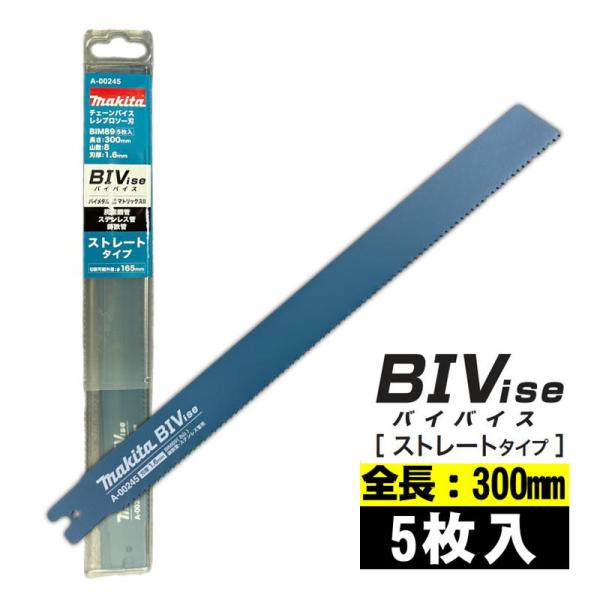 商品仕様レシプロソーブレード JR003G用替刃 BIVise湾曲：炭素鋼管、ステンレス管、鋳鉄管 BIViseストレート：炭素鋼管、ステンレス管、鋳鉄管 DIAVise湾曲：モルタルライニング鋳鉄管、耐火2層管、コンクリートブロック、レン...