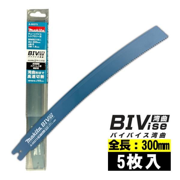 商品仕様レシプロソーブレード JR003G用替刃 BIVise湾曲：炭素鋼管、ステンレス管、鋳鉄管 BIViseストレート：炭素鋼管、ステンレス管、鋳鉄管 DIAVise湾曲：モルタルライニング鋳鉄管、耐火2層管、コンクリートブロック、レン...