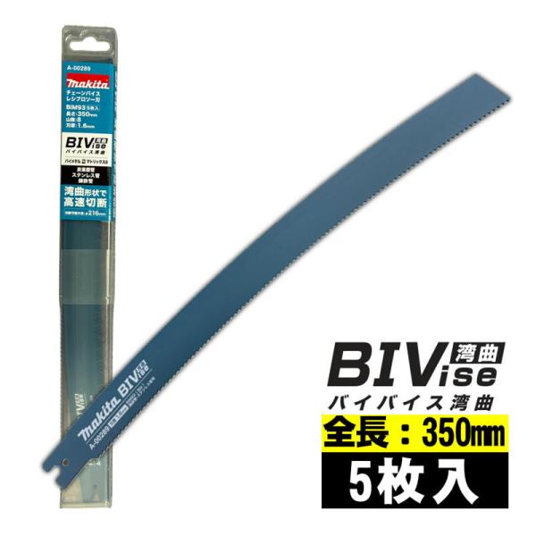 商品仕様レシプロソーブレード JR003G用替刃 BIVise湾曲：炭素鋼管、ステンレス管、鋳鉄管 BIViseストレート：炭素鋼管、ステンレス管、鋳鉄管 DIAVise湾曲：モルタルライニング鋳鉄管、耐火2層管、コンクリートブロック、レン...