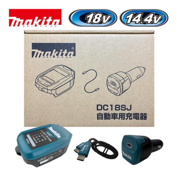 商品仕様セット内容：A-79859 充電器・A-79843 USBケーブル・ADP14 シガーソケット 対応リチウムイオンバッテリ18V：BL1815N・BL1820B・BL1830B・BL1850B・BL1860B・BL1890・BL18...