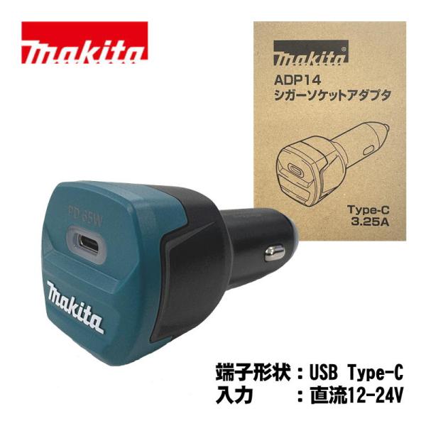 商品仕様●充電器(A-79859)とUSBケーブル(A-79843)を使用で車内充電可能●USBケーブル(A-79843)を使用でスマホ、タブレット、ノートPC等を充電可能 対応リチウムイオンバッテリ18V：BL1815N・BL1820B・...