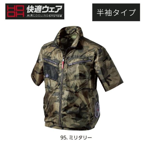 【商品仕様】服のサイズ、カラーは商品名を確認してください。バッテリー・ファンは別売です。デバイスとウェアは必ず村上被服のHOOH（鳳皇）製品同士での組み合わせでご使用ください。他社メーカー製品との組み合わせでご使用になられた際のトラブルには...