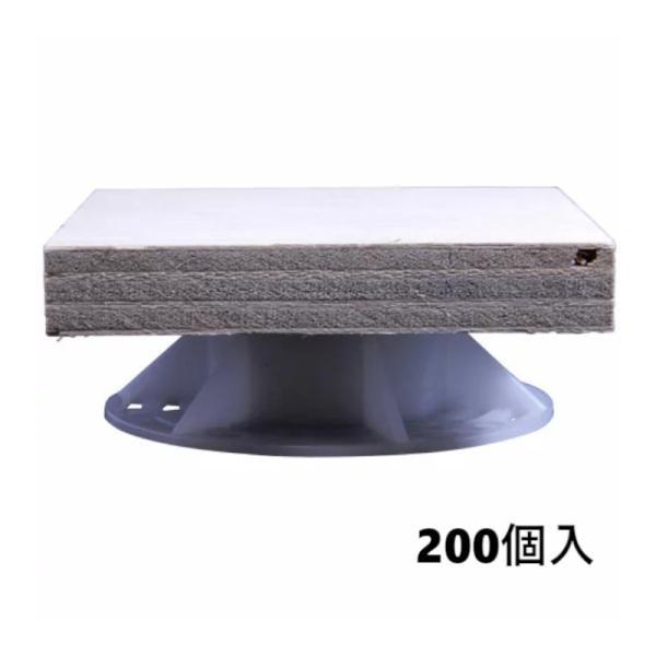 フクビ化学工業 乾式二重床システム フリーフロア プラ木レン 1A型(床高さ調整範囲37〜51mm) PM1A 1箱(200個入)