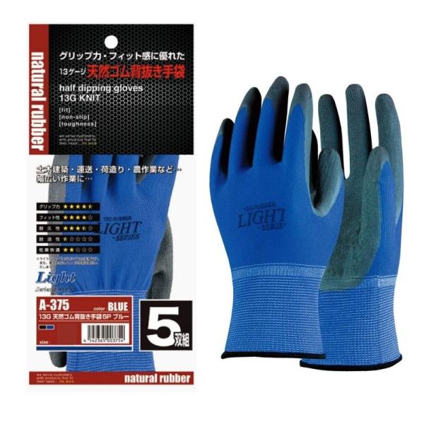 Light Series E.D.L.P　ライトシリーズグリップ力・フィット感に優れた、13ゲージ天然ゴム背抜き手袋<仕様>カラー：ブルーサイズ：LL品質(手袋)：ポリエステル100%品質(掌部)：天然ゴム入数：5双組<用...