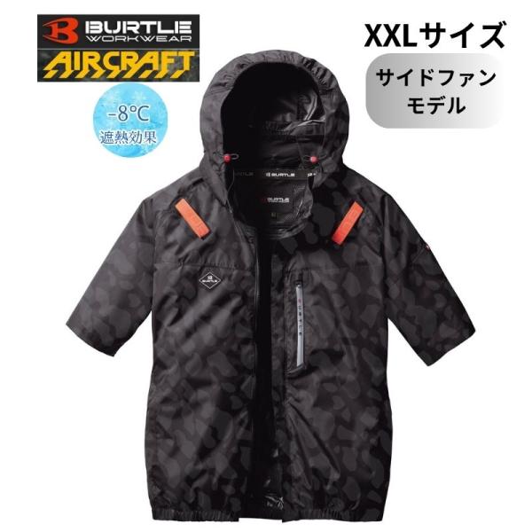 【商品特徴】●ファンから服の中に外気が取り込まれ、汗を蒸発させて身体を冷やす●工場や屋外といった作業現場はもちろん、ゴルフや釣り、ランニング、登山やキャンプなどのアウトドアでも大活躍●風がボディ全体を駆け巡るサイドファン取り付け設計モデル●...