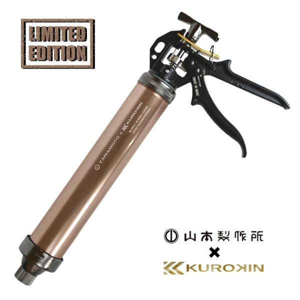 クロキン (KUROKIN) コラボ 2026 Limited Edition！らくらく 550B シリンダーガン 強力型 黒金（ネジ・フック式）<特長>●シリンダーガンのパワースタンダードタイプ●高粘度も軽く押し出す強力型●リ...