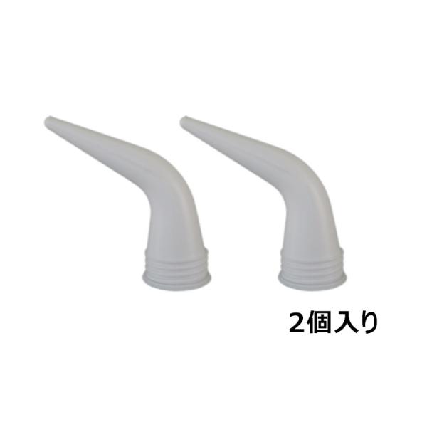 山本製作所  YNZ-JN-BT-2 ジャンボカート曲りノズル  2ケ入