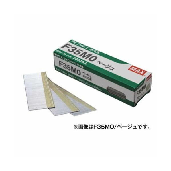 ＭＡＸ　ｍａｘ　建築　内装　大工　家具　フィニッシュ　仕上釘　釘　TA-255　HA-55　TA-225　釘打機　常圧釘打機　常圧フィニッシュネイラ　ＤＩＹ　茶　チャマックス フィニッシュネイル(仕上釘) F35M0チャ(茶) 2000本入