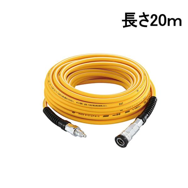 ●商品説明●圧力：高圧●内径(mm)：6.0●外径(mm)：10.0●長さ(m)：20MAX(マックス) HH-6020E2 やわすべりホース(高圧) 長さ20ｍ  ◆