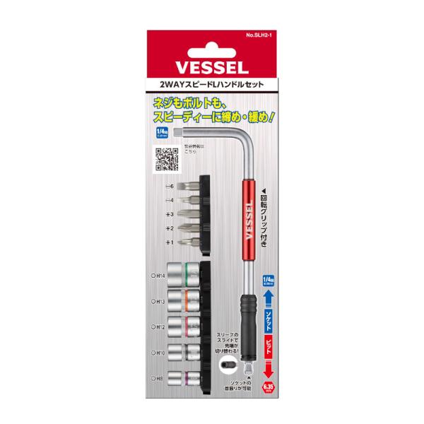 ●前にスライドでビット、後ろにスライドでソケット、ソケットもビットも使える２ＷＡＹドライブ●首振りドライブ＆回転グリップで軽快に早回し●本締めは短軸側で●セット内容／付属品スピードＬハンドル（H6.35/SQ1/4）…１、ビット(+)1,(...