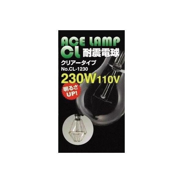 WING ACE 耐震電球 CL-1230 クリアータイプ 230W 110V
