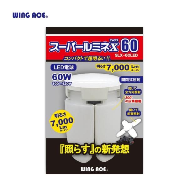 <特徴>明るさ：7000lm省エネ長寿命のLED電球LED電球スーパールミネＸ60CL・60W専用<仕様>口金：E26寸法：全長約170mm直径約350mm（羽根を開いた時）直径約110mm（羽根を閉じた時）重量：約...