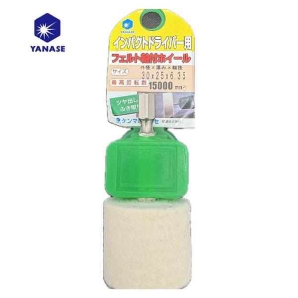 【特徴】研磨剤を塗布して使用すると鏡のような鏡面に仕上がります。【用途】ステンレス・アルミの仕上げ研磨に。研磨材（青棒・白棒等）を塗布してご使用ください。【仕様】外径(mm)：30幅(mm)：25軸径(mm)：6.35柳瀬(ヤナセ) NFF...