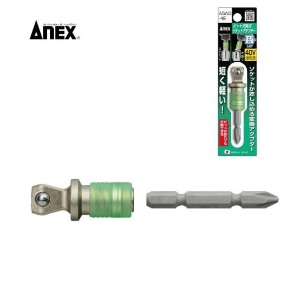 【商品特徴】●12.7mm（1/2”）×72ｍｍ（ビット含む）●差込角12.7mm（1/2”）ソケットアダプター●＋2×53ｍｍ（片頭ビット）●ソケットが差し込める変換アダプター●軸に電動ドライバービット使用でき、折れても交換できる●ストレ...