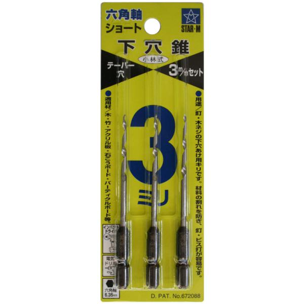 用途木材への短めの下穴あけに特長●下穴をあけることで、木ねじや釘を打つ際の木割れを防ぎます●テーパー状になっているので木屑の排出がスムーズです●材へ食い込みやすい一条形状です●六角軸下穴錐より20mm短くなっており、DIYなどにも使いやすい...