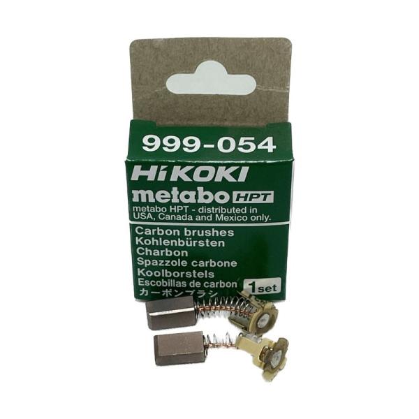 ハイコーキ純正カーボンブラシHiKOKI(ハイコーキ) 999-054 カーボンブラシ No.54  ◇