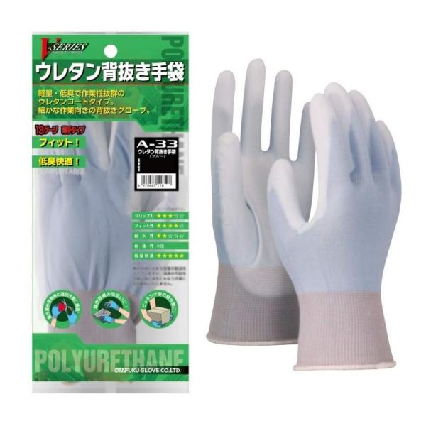 <特徴>細かな作業向きの背抜きグローブです。13ゲージ編ウレタン、背抜きフィット感手袋部:ポリエステルすべり止め部:ポリウレタン<用途>農業、園芸、日曜大工、多目的、部品検査、精密機械おたふく手袋 A-33 ウレタン...