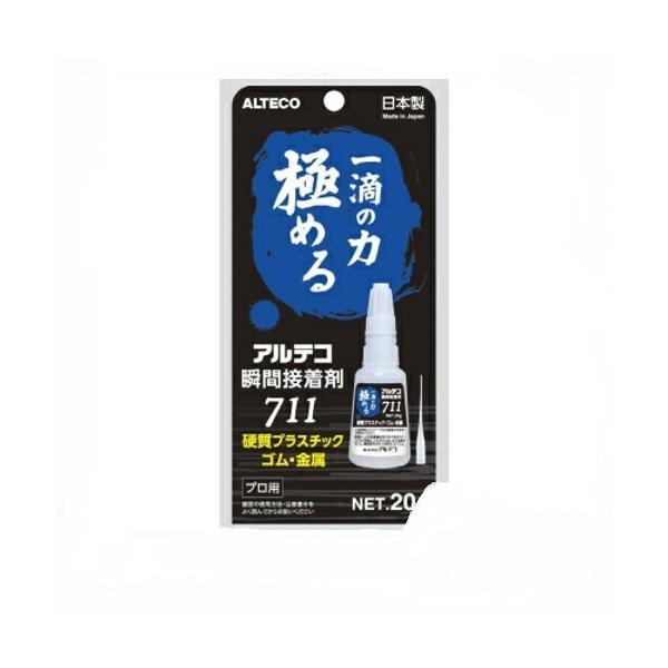 アルテコ 瞬間接着剤 No.711 金属・ゴム・硬質プラスチック用 20g