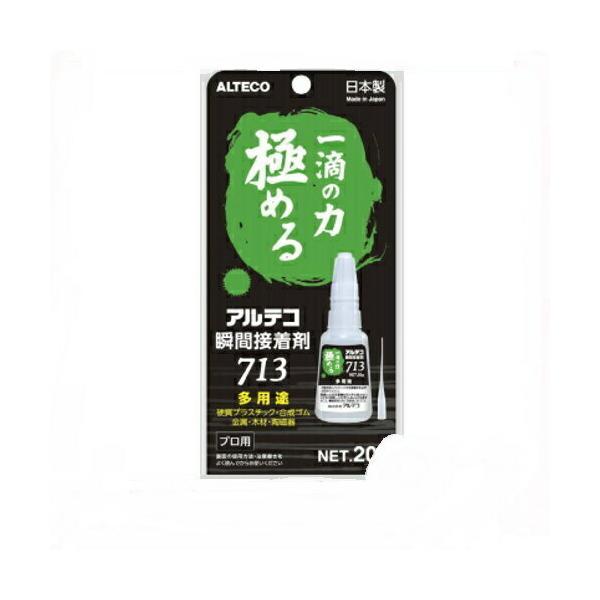 アルテコ 瞬間接着剤 No.713 多用途 20g #713