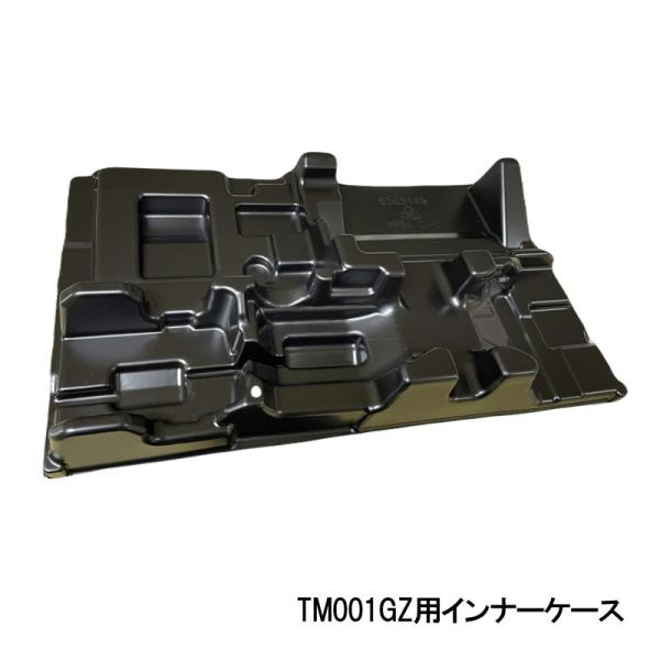 商品仕様プラスチックケース(821834-6)用インナートレイ工具：TM001GZ収納用別売品バッテリー・充電器40Vmax2.5Ah BL4025(A-69923)40Vmax用急速充電器 DC40RA831276-6 ソフトケース831...