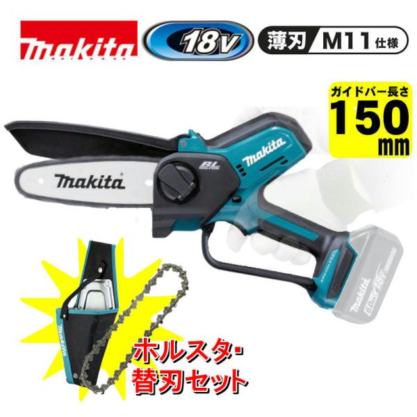 商品仕様電源：18Vガイドバー長さ:150mm替刃：M11-41E(A-77914)A-76314 ホルスタ(150mm・100ｍｍ共用)別売品A-78988 クイック脱着フックA-77914 替刃(M11-41E) チェーンソーブレードA...