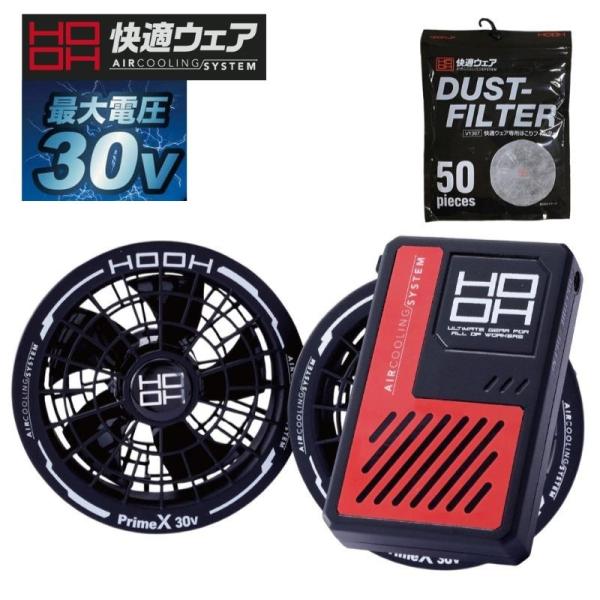 ★2026年バッテリとファンユニットにホコリフィルター(50個入り)がセットになった商品です。【バッテリ商品特徴】●最高出力30V●USB出力付き●急速充電4.5時間●全モード連続出力●別売シガーソケットアダプタでの充電対応●内容：バッテリ...