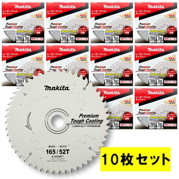 商品仕様A-49367適応モデル：マルノコ165mm全機種 充電式プランジマルノコ全機種(HS001GRDX HS001GZ HS002GRDX HS002GZ  HS631DGXS HS631DZS HS631DGXSB HS631DZS...