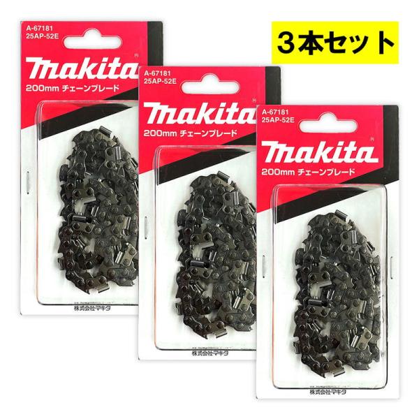 商品仕様対応ガイドバー長：200mmチェーン形式：25APドライブリンク数：52Eドライブリンク厚：1.3mmピッチインチ：1/4※チェーンバーと互換があるか確かめてからご購入お願いします。別売品161888-4 チェーソー用ガイドバー 2...