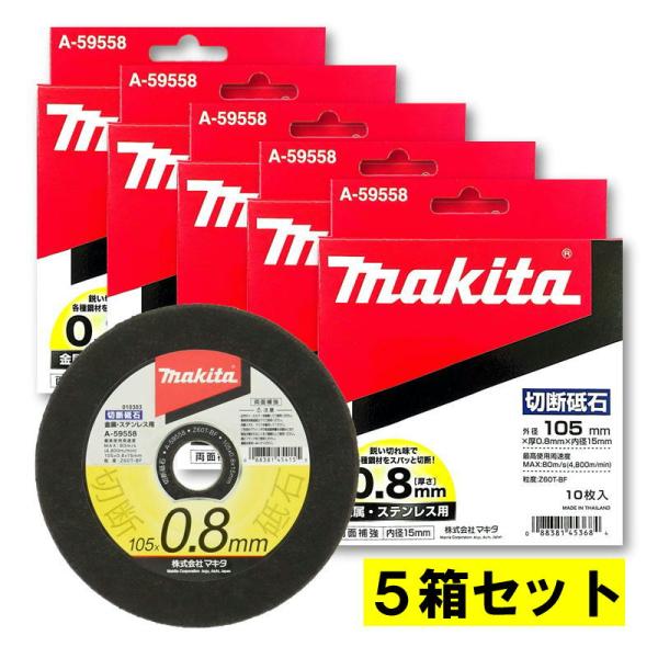 商品仕様サイズ：105×0.8×15mm適用モデル：100mm各種ディスクグラインダ、サンダ全機種GA001GRDX GA001GZ GA009GRDX GA009GZ GA017GRMX GA017GZ GA019GRMX GA019GZ...