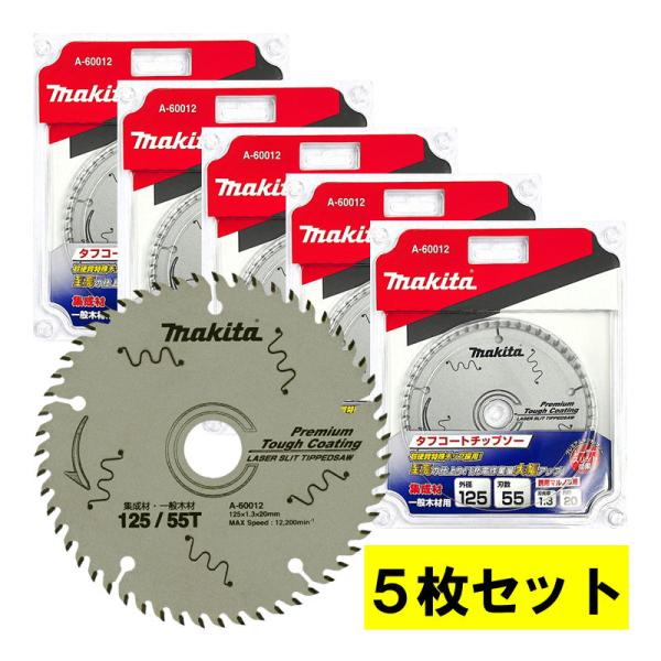 商品仕様適応モデル：125mmマルノコ全機種(HS005GRDX HS005GZ HS006GRDX HS006GZ HS007GRDX HS007GZ HS008GRDX HS008GZ HS475DRGX HS475DZ HS474DR...