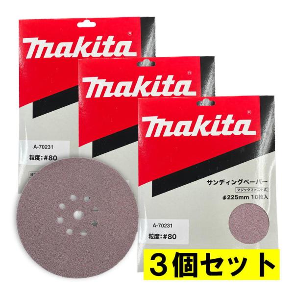 商品仕様サンディングディスク 外径225mm 各10枚入 マジックファスナー式適用モデル：SL801D、SL800D (ドライウォールサンダ用)別売品225mmサンディングディスク(各10枚入)A-70225 粒度40 A-70231 粒度...