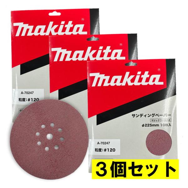 商品仕様サンディングディスク 外径225mm 各10枚入 マジックファスナー式適用モデル：SL801D、SL800D (ドライウォールサンダ用)別売品225mmサンディングディスク(各10枚入)A-70225 粒度40 A-70231 粒度...