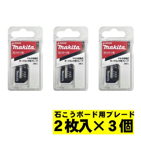 商品仕様適応モデル：SD180DRGX SD180DZ SD140DRGX SD140DZ SD100DSMX SD100DZ 別売品A-60028 ボードカッタ用替刃（2枚入）石こうボード用ブレードA-60034 ボードカッタ用替刃（2枚...