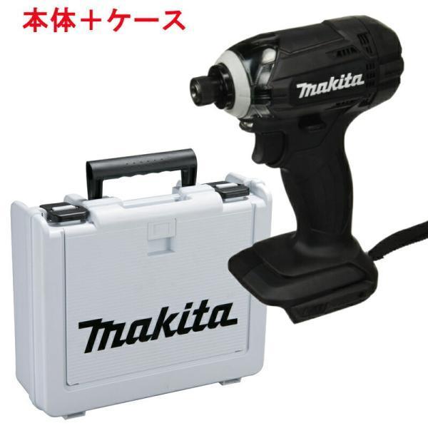 マキタ TD149DZB(黒) 充電式インパクトドライバー 18V【TD149DZB本体+ケース】 (※バッテリ・充電器別売) コードレス ◆