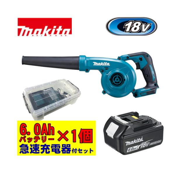 バッテリーをBL1830BからBL1860Bへグレードアップ！マキタ UB185DZ 充電式ブロワ(集じん機能付き)＋バッテリ(BL1860B)＋充電器 (島道具オリジナルセット品)(snow peak社フィールドブロワ MKT-103同等...