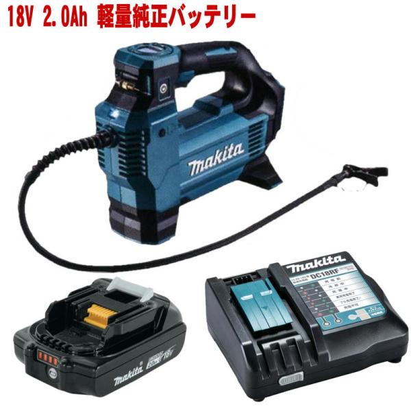マキタ MP181DZ 充電式空気入れ 18V ハイパワータイプ ＋急速充電器＋BL1820B  島道具オリジナル軽量バッテリーセット コードレス ◆ NA2