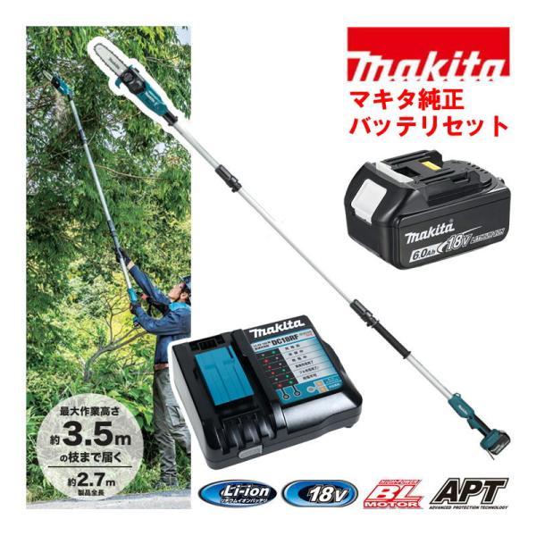 商品仕様セット内容本体(MUA200DZ)、バッテリー(BL1860B)、充電器(DC18RF)※バッテリー、充電器の説明書は不足しておりません。ガイドバー長さ：200mmガイドバー形式：スプロケットノーズ作業高さ：最大約3.5ｍの枝まで届...