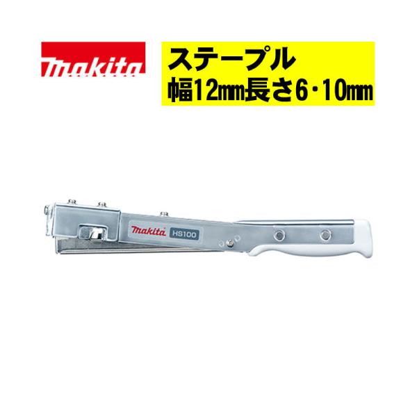 商品仕様「防水シート」、「断熱材」施工に別売品CT6M F-81769 幅12 長さ6mmCT10M F-81772 幅12 長さ10mmCT10ML F-81785 幅12 長さ10mm検索ワードMakita 正規店 純正 正規品 新品 ...