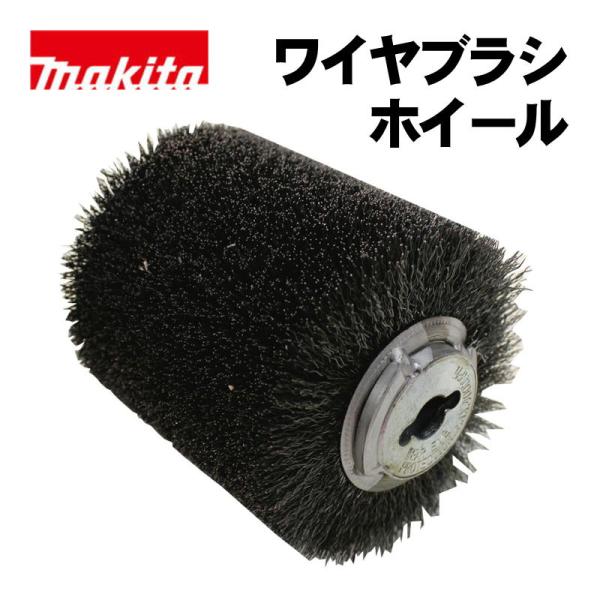 商品仕様対応機種：9740、9741SP1 別売品A-23341 ワイヤブラシホイール120 A-23363 ナイロンブラシホイール120-80 A-23313 ナイロンブラシホイール120-100 A-23357 ナイロンブラシホイール1...