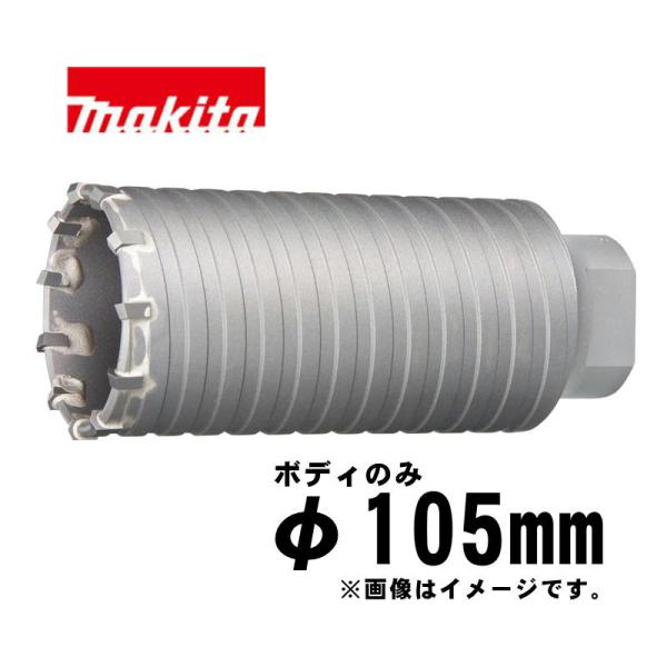商品仕様適応モデル：六角シャンクモデル全機種(HR3530 HR3811 HR4030C HR3520 HR3850 8800N など)SDSマックスモデル全機種(HR005GRMX HR005GZK HR006GZK HR400DPG2N...